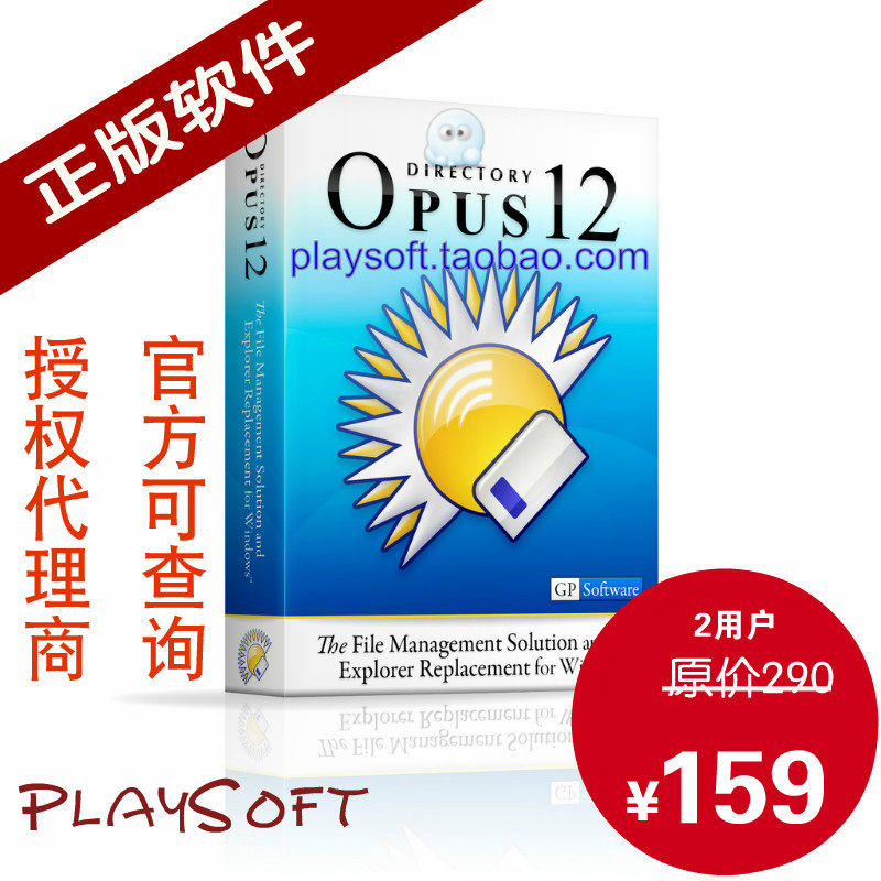 官方授权 Directory Opus 12 增强型文件管理器 - 【终身使用】-淘宝网
