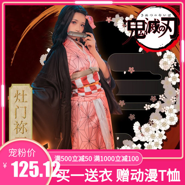 Demon Slayer : Kimetsu no Yaiba Enmu Cosplay costumes #1247845 | Bhiner