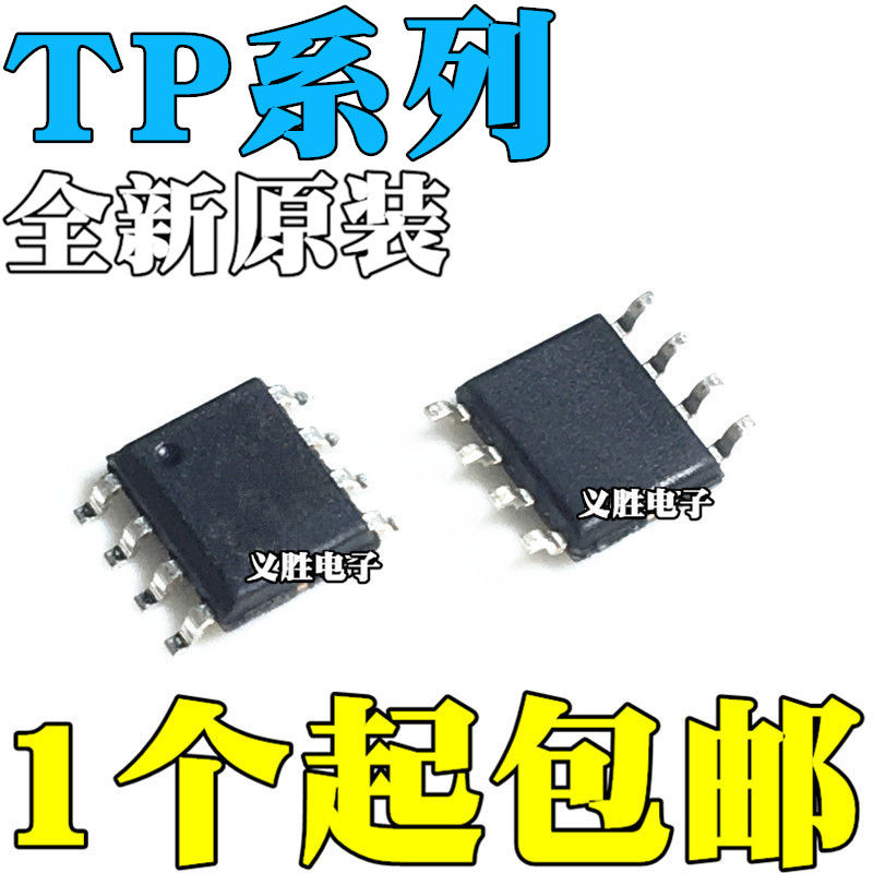 New original TP7660H TP4333 TP5400 TP5410 patch SOP8 - BuyinChinese.com - Buy China shop at ...
