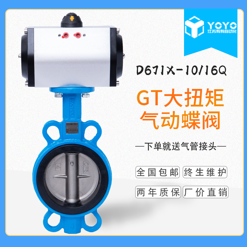 Pneumatic butterfly valve pneumatic valve D671X pneumatic wafer butterfly valve ball mill ...
