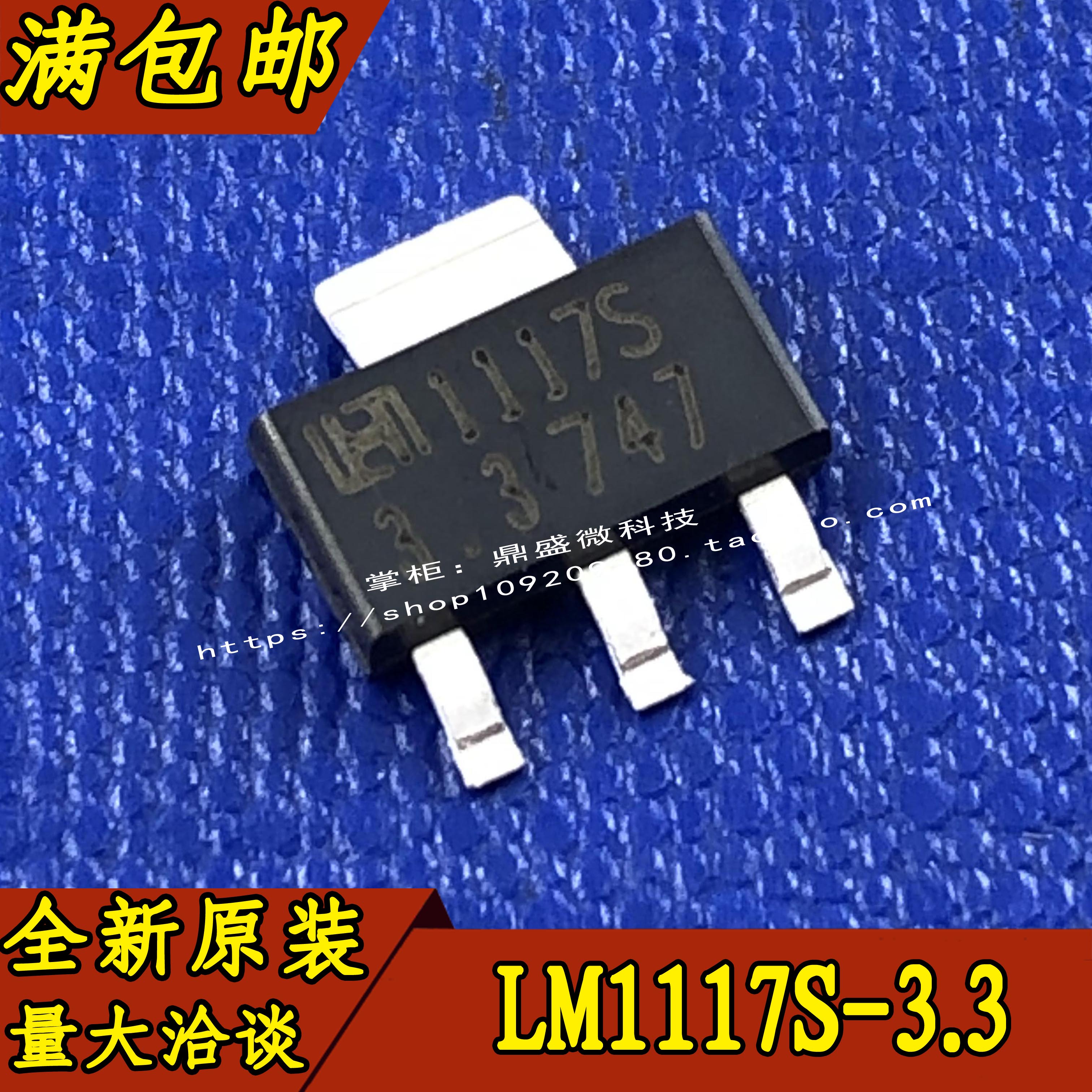 LM1117S 1 8V 1 2 1 5 2 5 3 3 5 0V HTC SOT223 LM1117S 1 8V 1 2 1 5 2 5 3 3 5 0V HTC SOT223