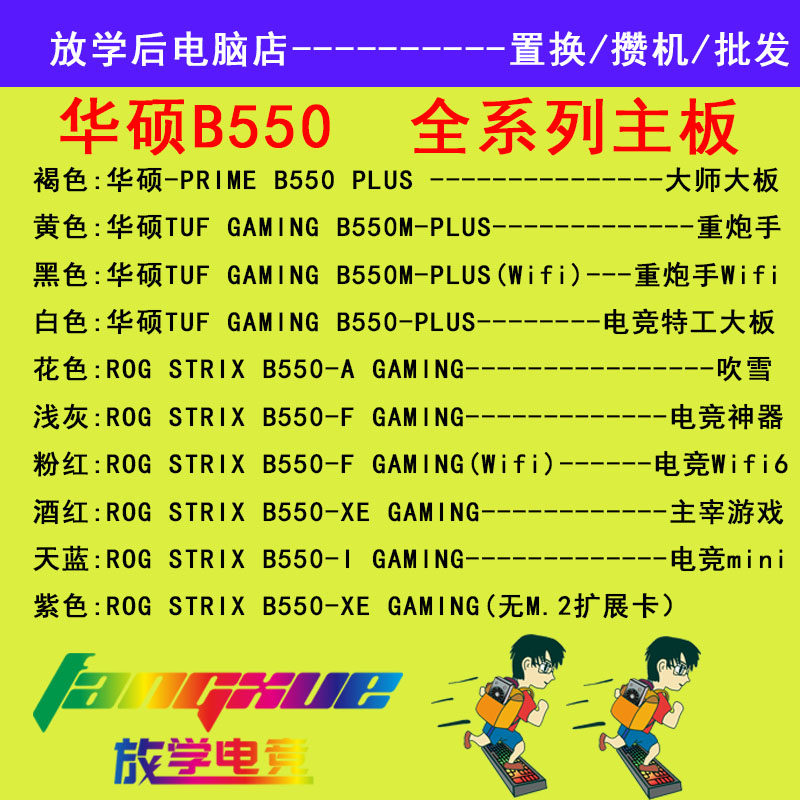 Купить Asus B550M PLUS материнская плата Тяжелый стрелок WIFI ROG Fuxue ...