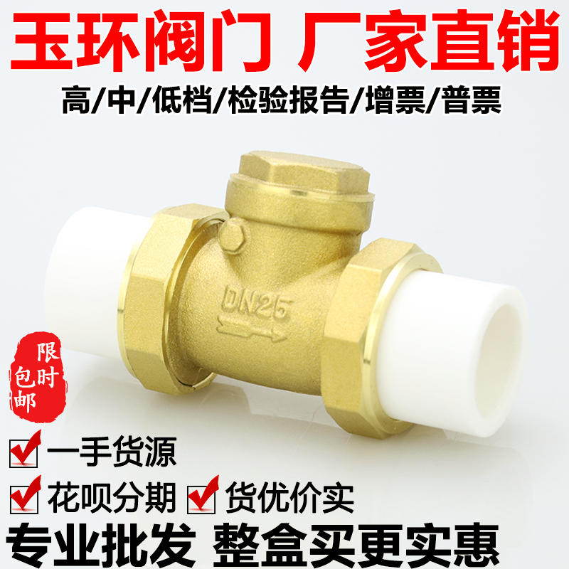 Ppr止回阀双活接热熔水管活接单向阀20 25 32 40 50 63单向4分6分 淘宝网