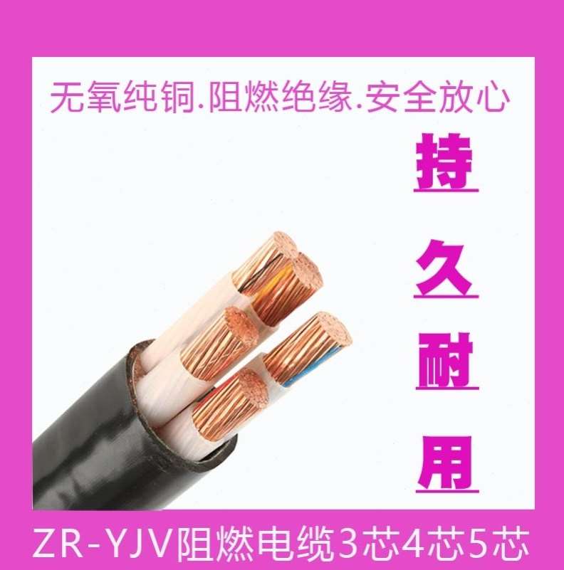 YJV2 3 4 5 1 5 2 5 4 6 1 kvv yjv2-3-4-5-1-5-2-5-4-6-1-kvv
