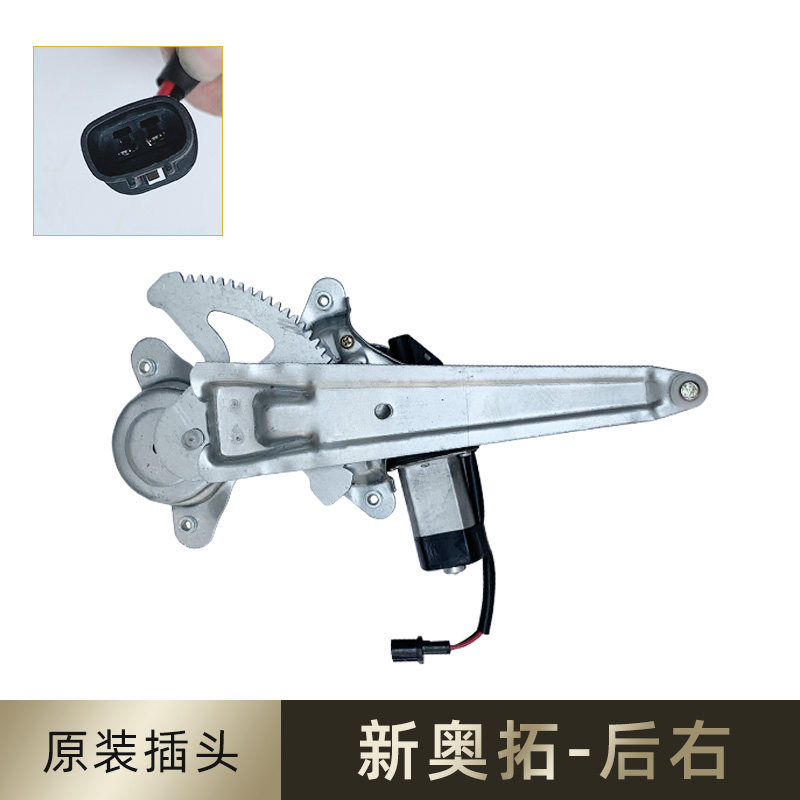 Thích ứng của Anzuki A6A+Bộ nâng thủy tinh điện lắp ráp xe điện tự động cửa sổ xe máy Nhà máy ...