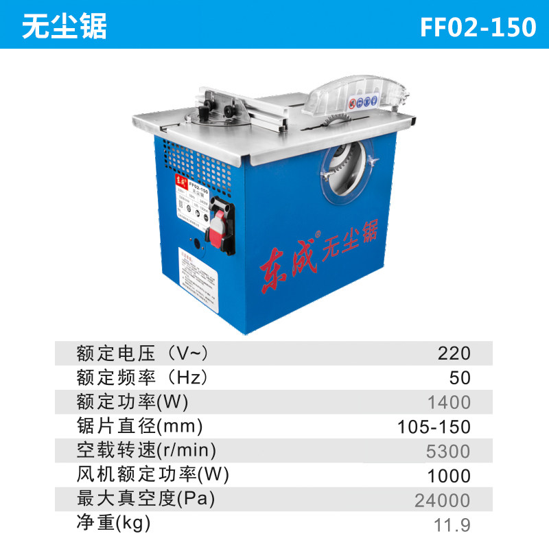 Купить Восток плотник таблица пил FF02-150 нет пыль пила многофункциональный домой рабочий стол ...
