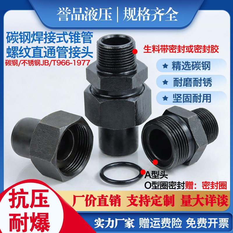 Thiết bị/ đồ dùng văn phòng - Khớp nối thủy lực | Giá Sỉ Lẻ Cạnh Tranh