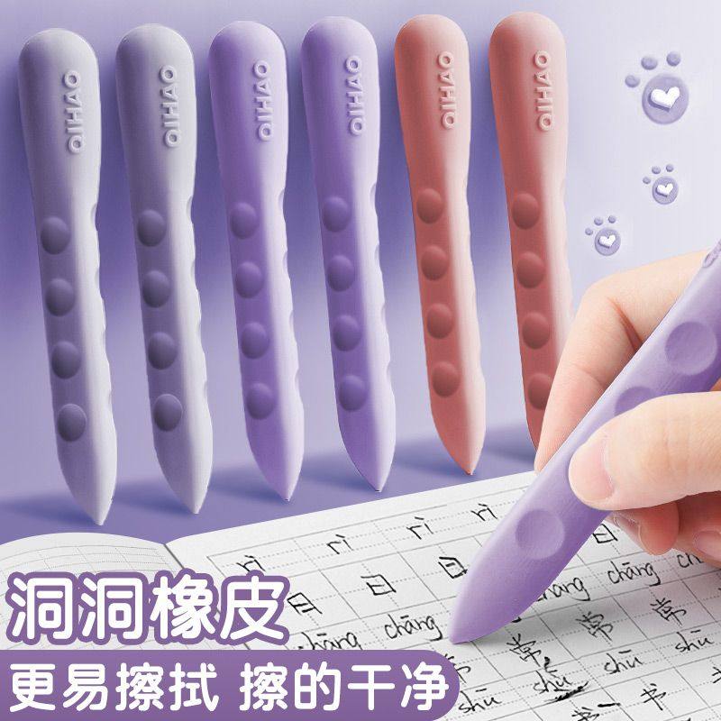 ins high-looking hole eraser, special eraser for kindergarten primary ...