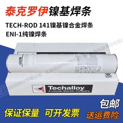 Tech-Rod 141 Niken Alloy Sọc sọc eni-1 Pure Niken Chip 3,2mm que hàn 2. ...