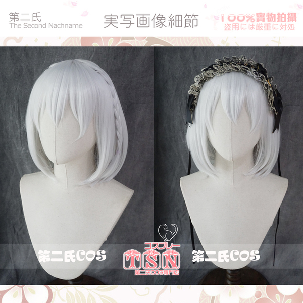 Azur Lane HMS Sirius Cosplay wigs #1209710 | Bhiner