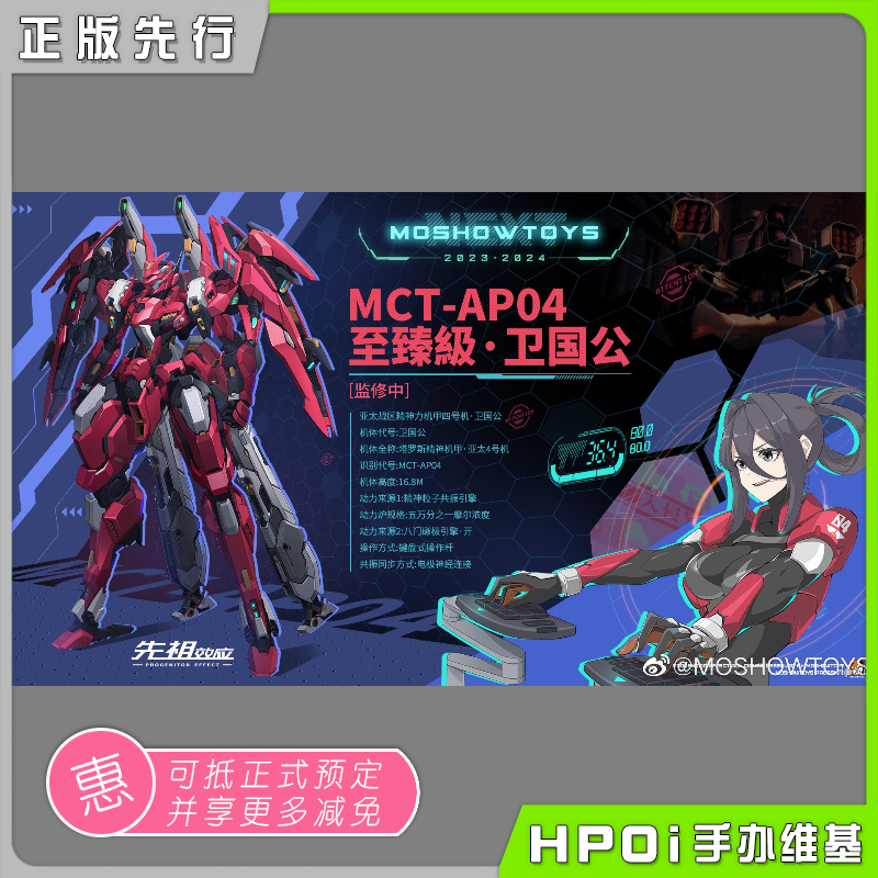先祖效应 MCT-E02 至臻级·湖中骑士 | Hpoi手办维基