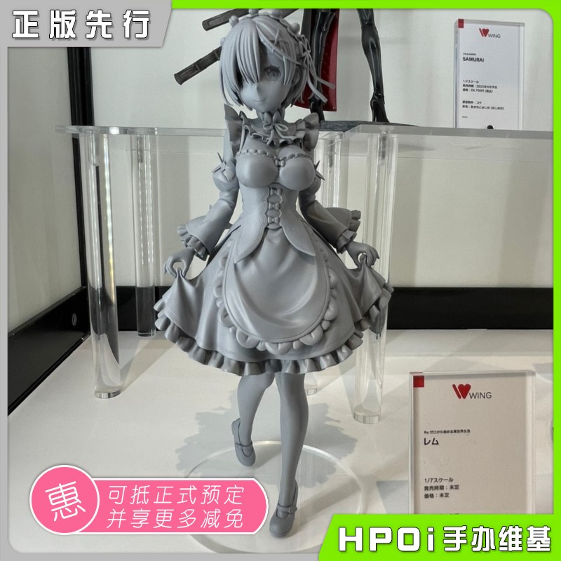 Re：从零开始的异世界生活 蕾姆 生日蛋糕ver. | Hpoi手办维基