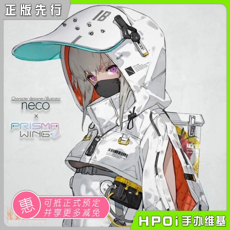 PRISMA WING 花 | Hpoi手办维基