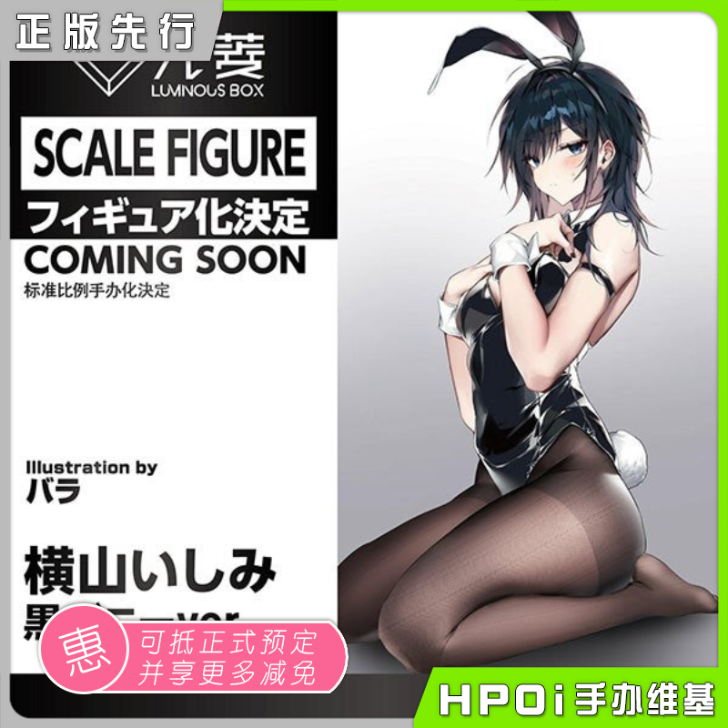 光菱-LBOX | Hpoi手办维基