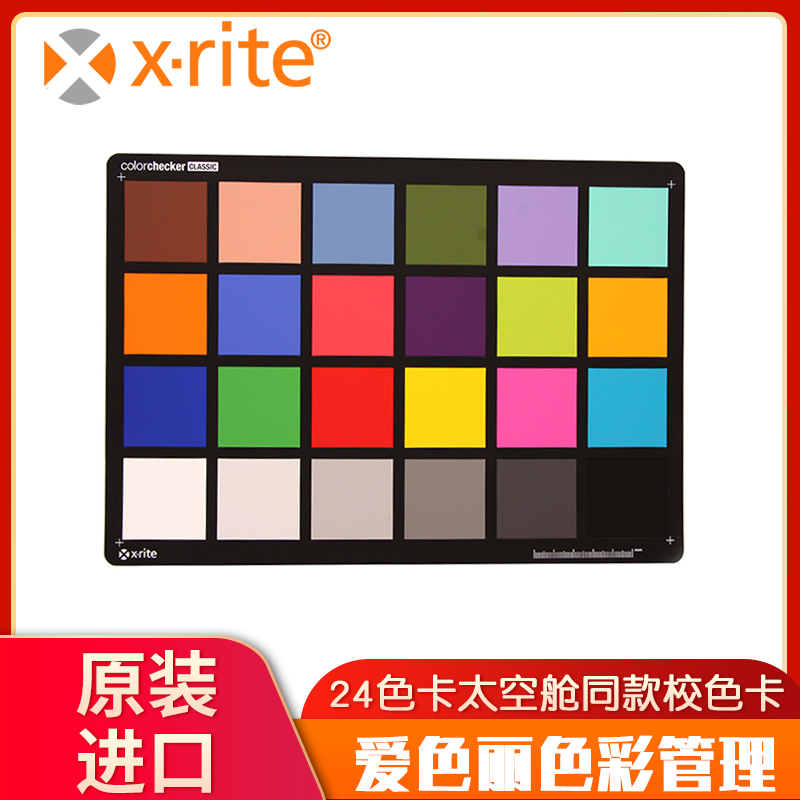 Купить Импорт X-RITE 24 цвет карты ColorChecker Chart X-Rite24 ...