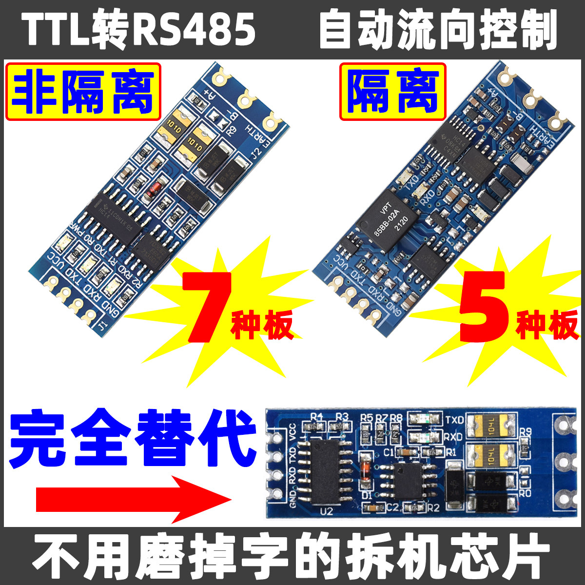 Half -hole TTL to RS485 isolation non -isolation communication module ...