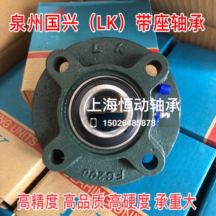 LK带座轴承UC FC211 FC212 FC213 FC214 FC215 FC216 FC217 FC218-淘宝网