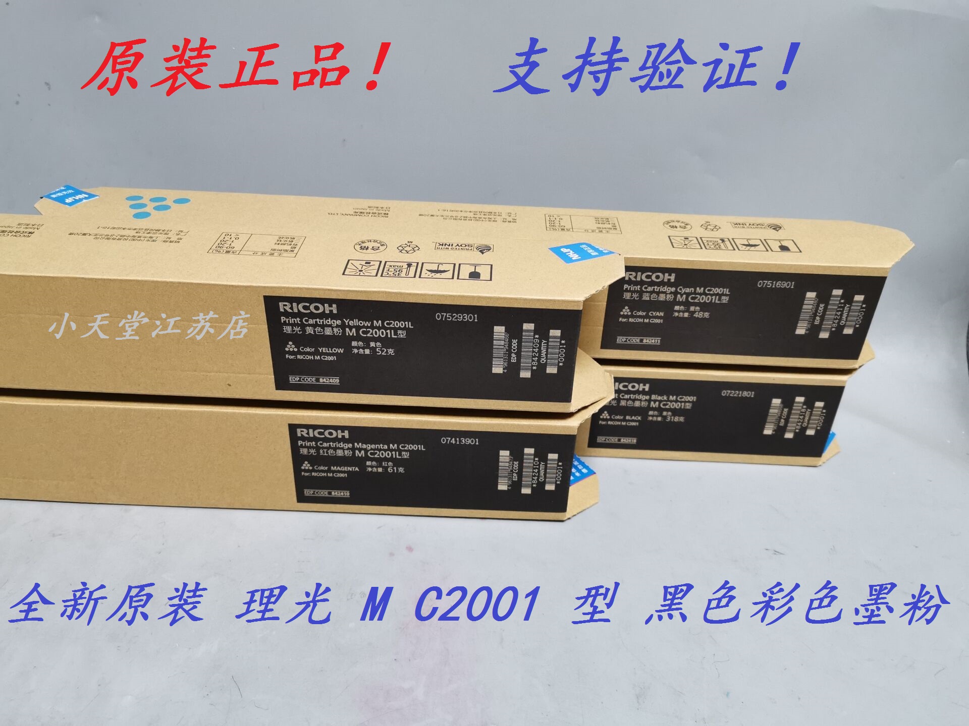 原装 理光 M C2001 M C2000 C2001L C2001H 墨粉碳粉粉盒-淘宝网