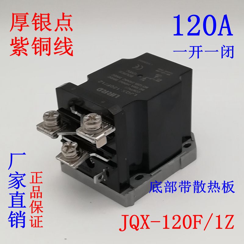 Купить JQX-120F/1Z большой электрический струиться 120A большой ...