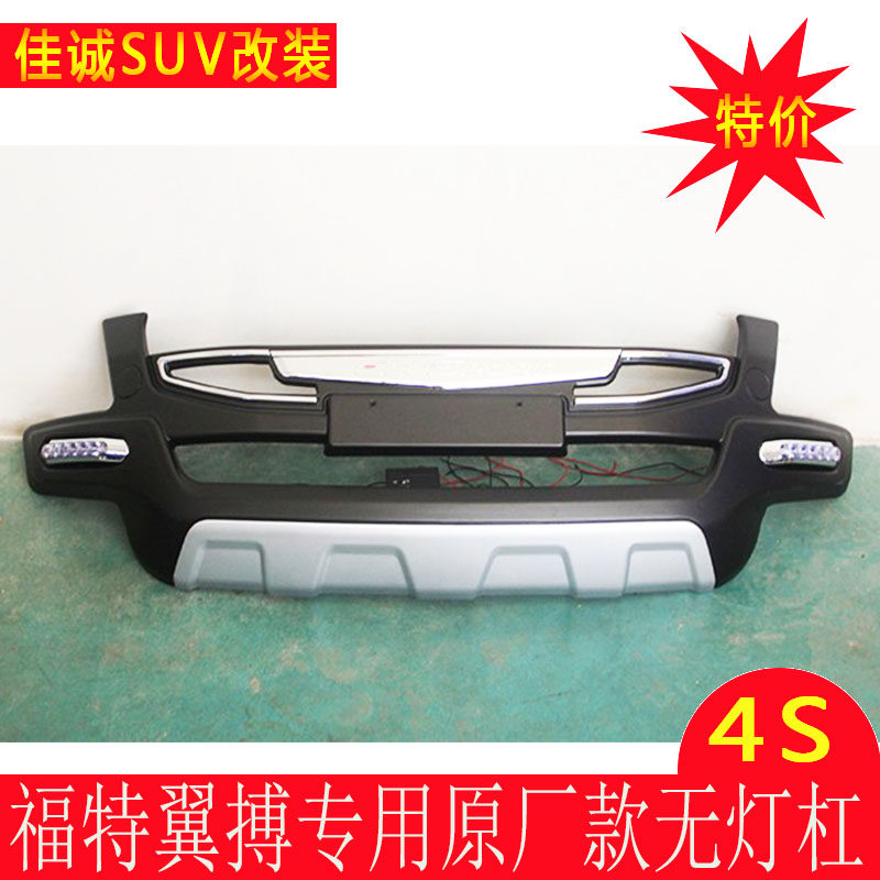 logo xe hoi Dành riêng cho Ford Wingbo cản, cánh, phía trước và phía ...