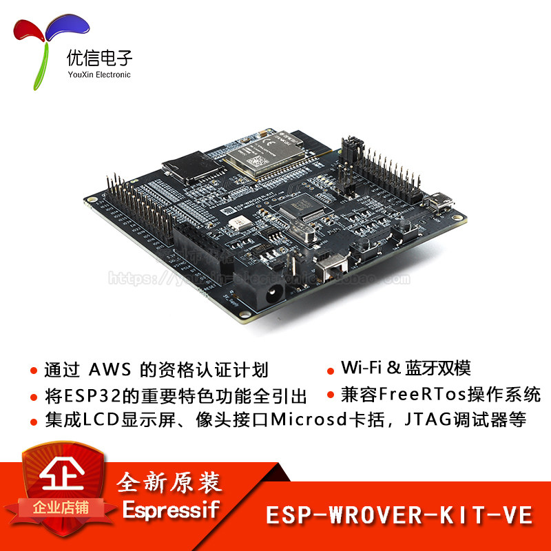 全新原装ESP-WROVER-KIT-VE开发板模块搭载ESP-WROVER-E/WiFi模组-淘宝网