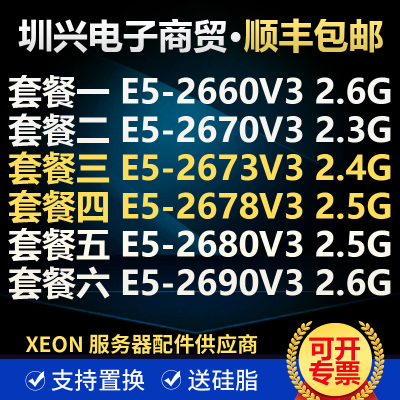 Intel XEON E5 2660V3 2670V3 2673V3 2678V3 2680V3 2690V3 CPU-淘宝网