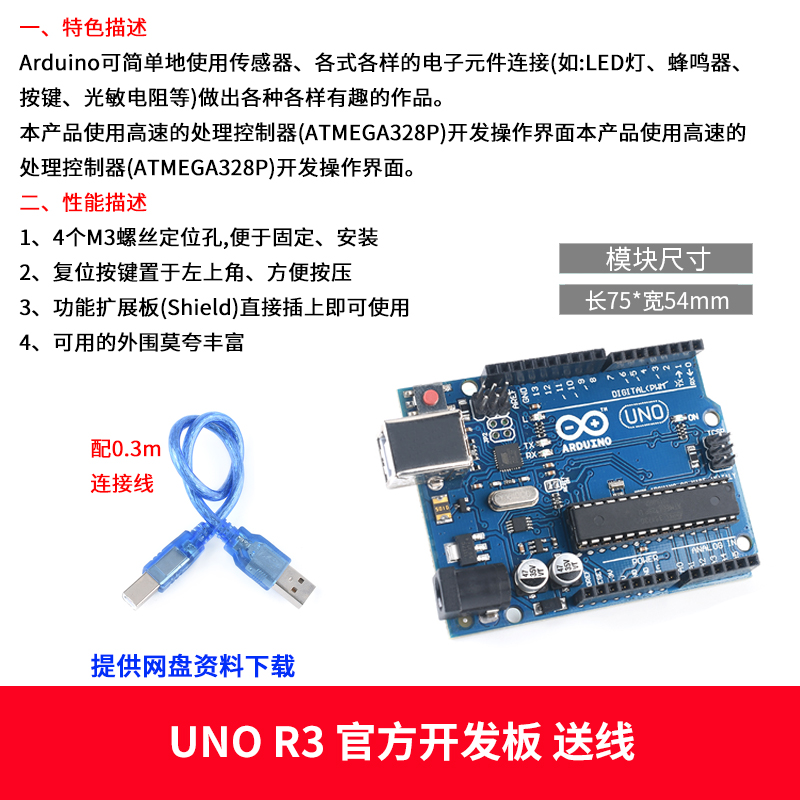 Купить Uno R3 официальный развивать настольные Часть официальный панель совместимый Arduino