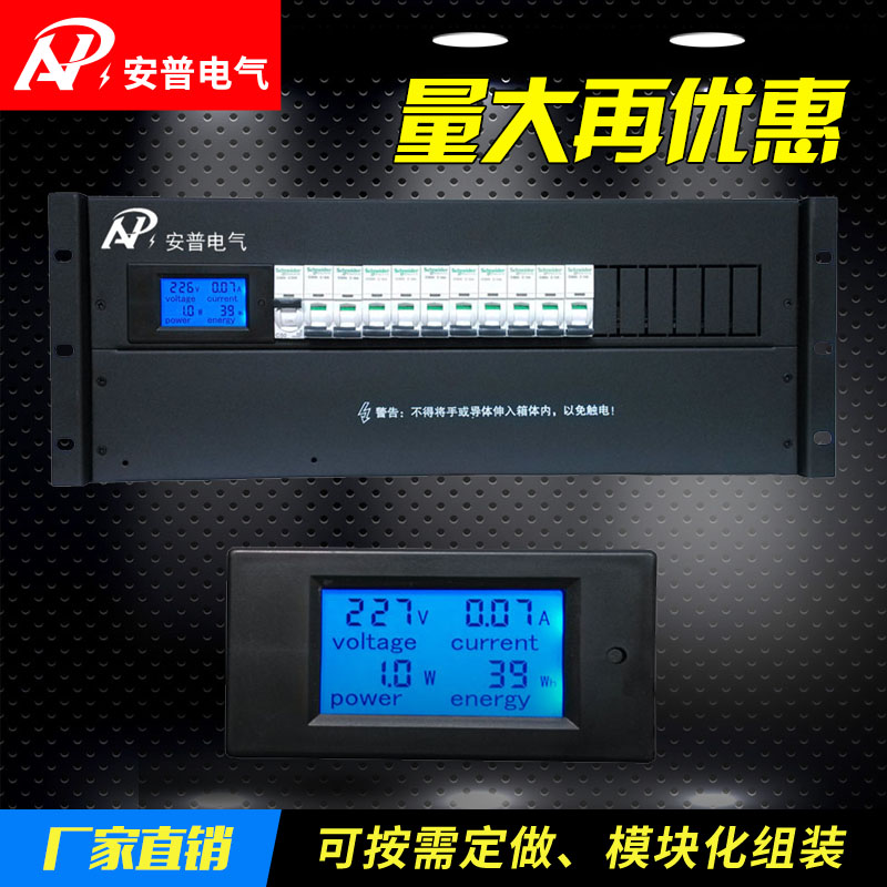 Cabinet power distribution unit box shell power distribution module ...