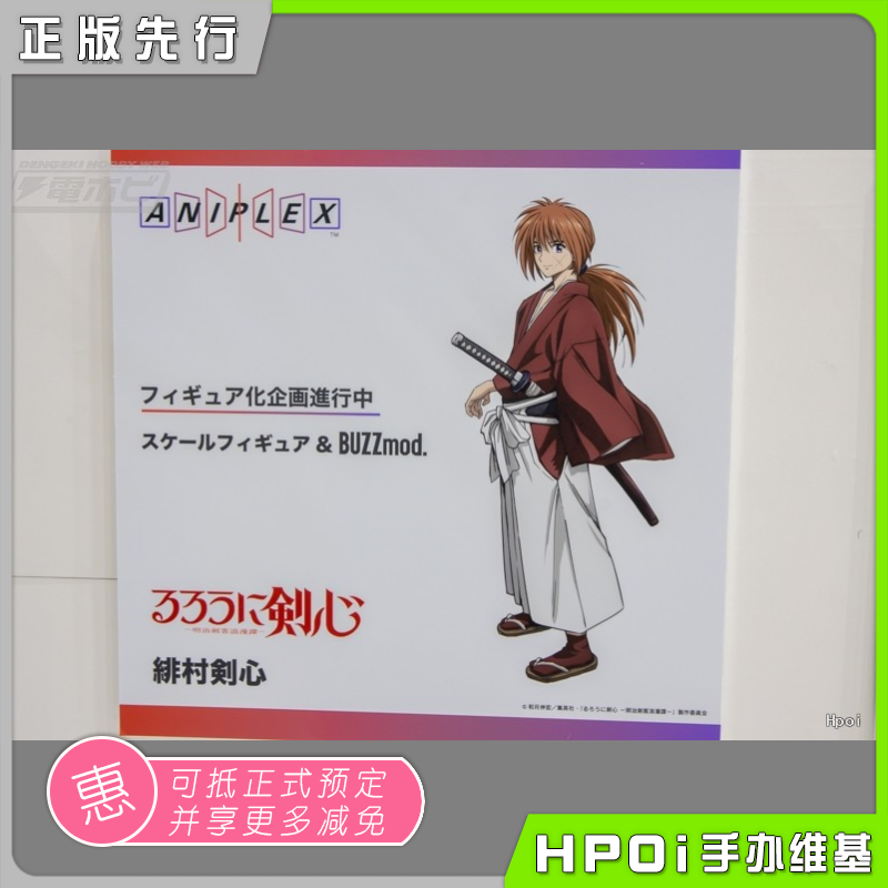 BUZZmod. | Hpoi手办维基