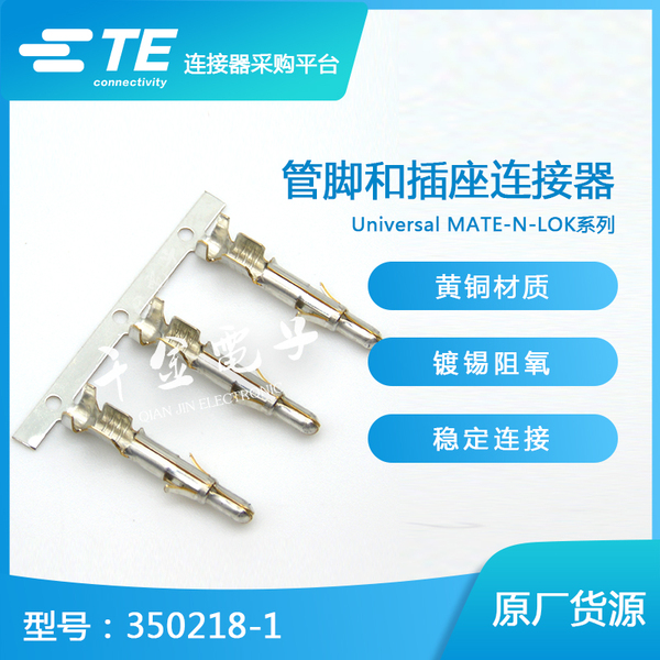 有货商城－让连接器所需即所得！