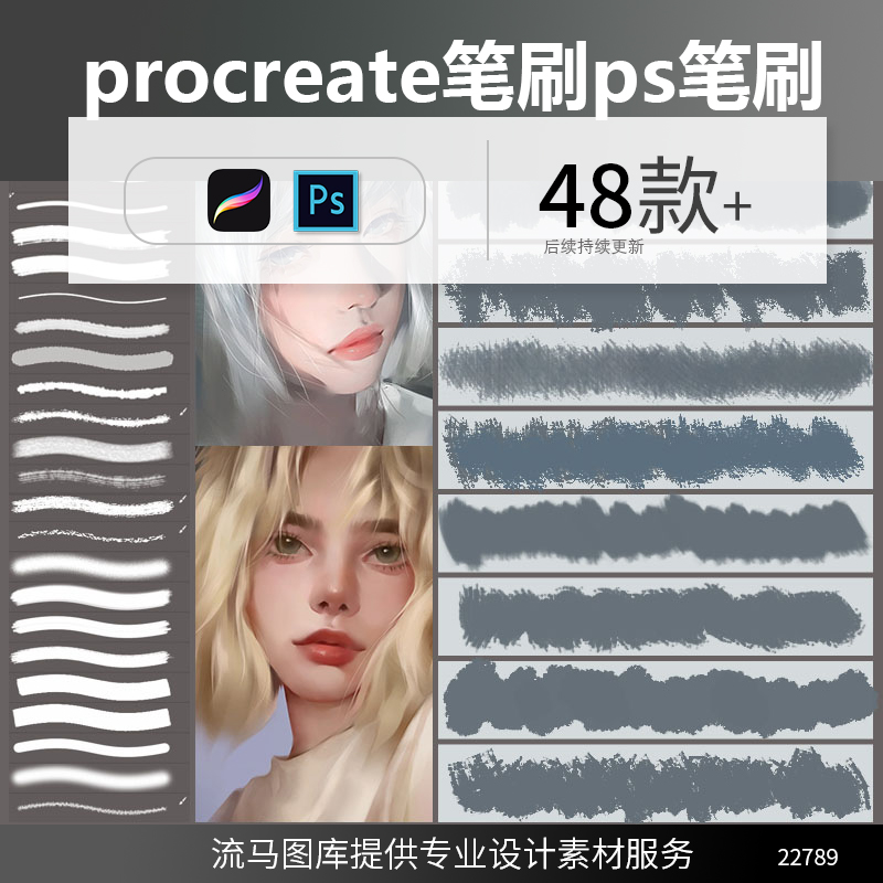 手绘卡通cg动画漫画人物厚涂头发炭笔肌理插画procreate ps笔刷-淘宝网
