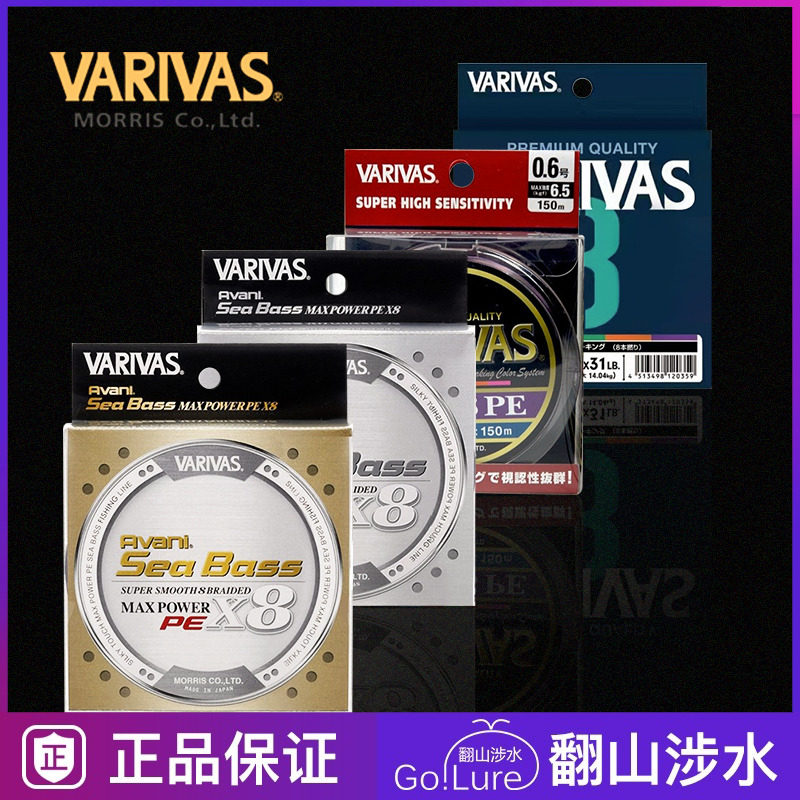 varivas-8-pe