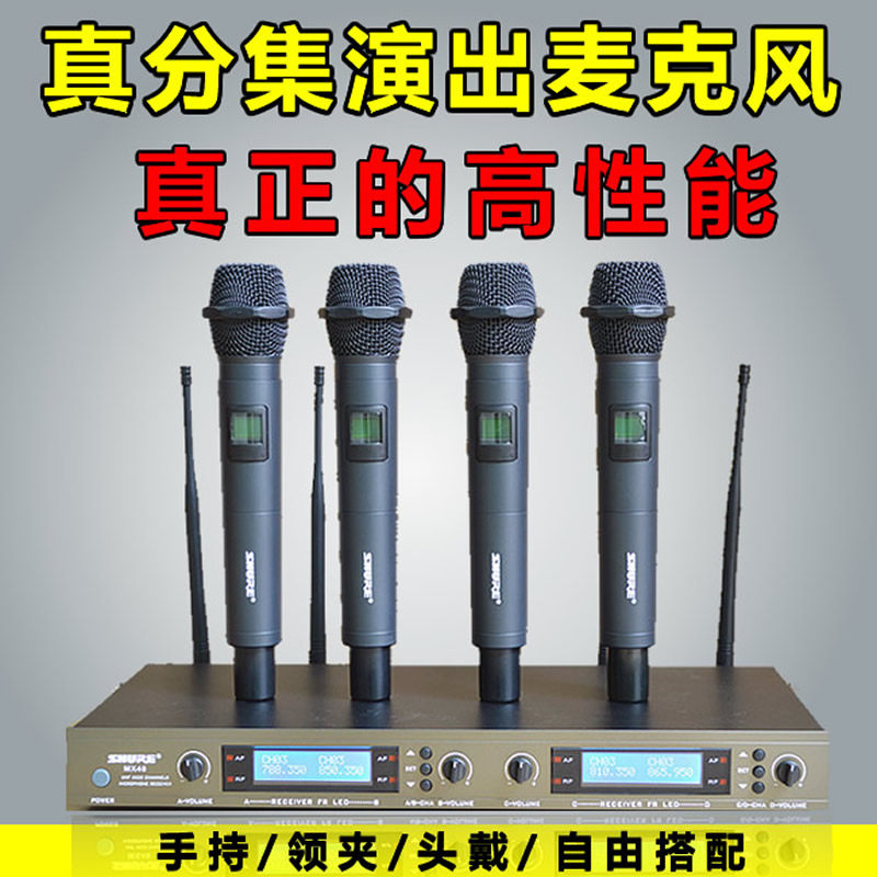 Купить Специальный райс MX48 один из четырех радио-микрофон U модель ...