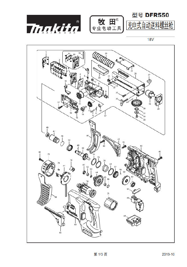 Купить Макита зарядка автоматическая подача Кормить винт Пистолет ...