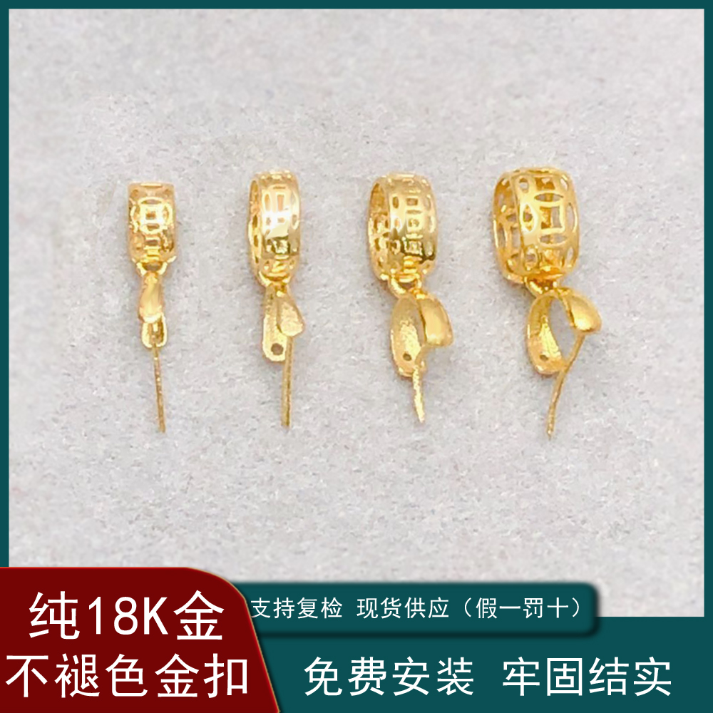 正品纯18k金翡翠玉坠金扣头吊坠和田玉Au750黄金项链扣头支持定制-淘宝网