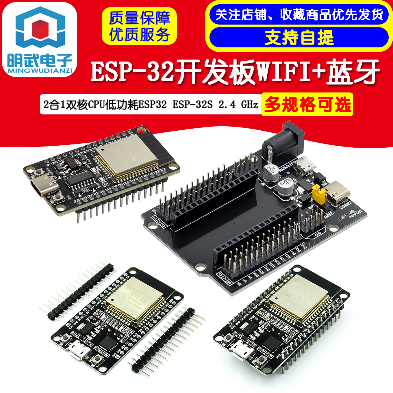 ESP-32开发板WIFI+蓝牙2合1双核CPU低功耗ESP32 ESP-32S 2.4 GHz