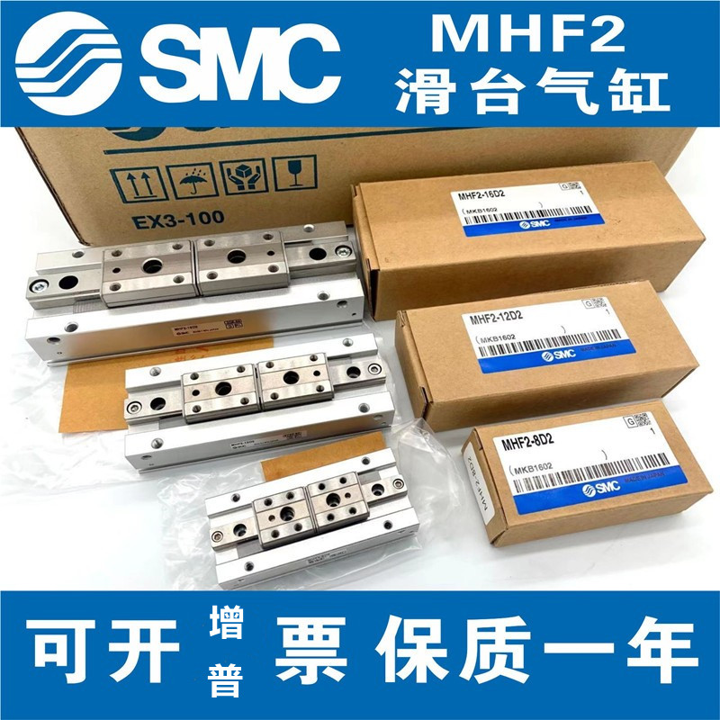全新气缸薄型气爪mhf2 8d 12d 16d 20d D1 D2 Dr D1r D2r Smc型 淘宝网
