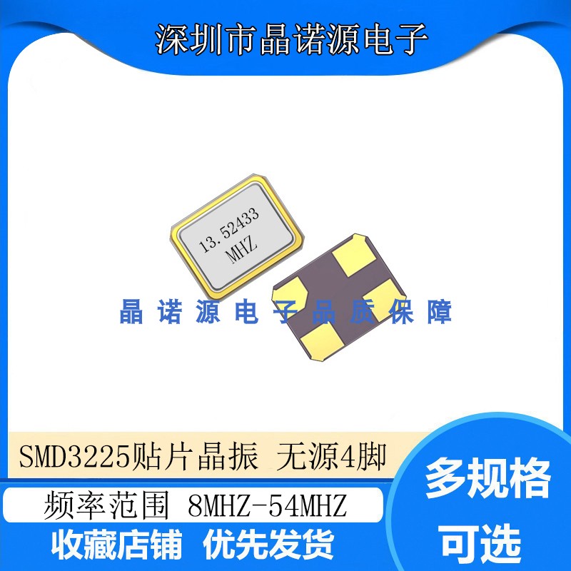 SMD3225 13.52443MHZ 20PF 10PPM passive quartz crystal resonator patch crystal oscillator xtal ...