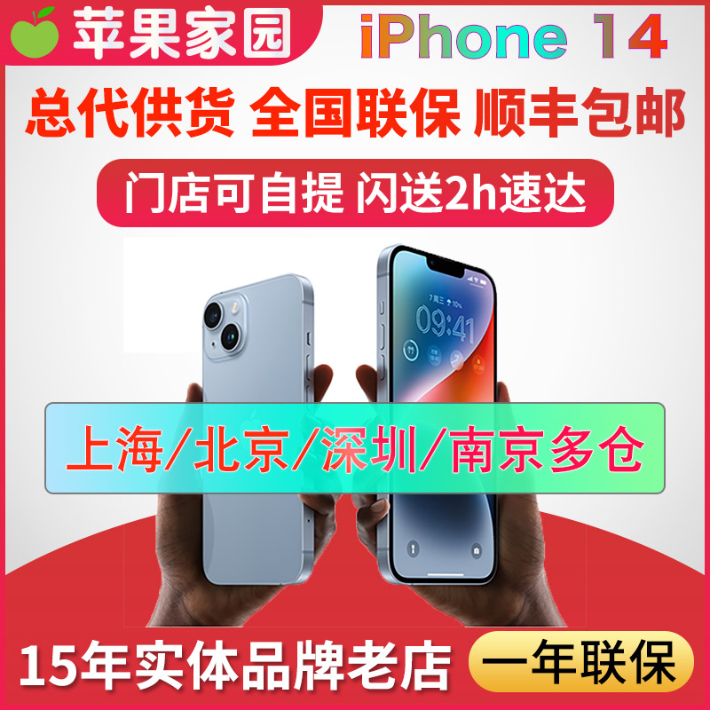 apple-iphone-14-5g-14-plus-6-1-6-7