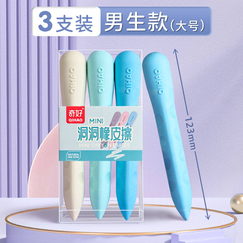 ins high-looking hole eraser, special eraser for kindergarten primary ...