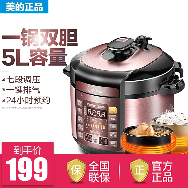 Купить Midea эстетический My Yl50simple101 напряжение сила горшок 5l