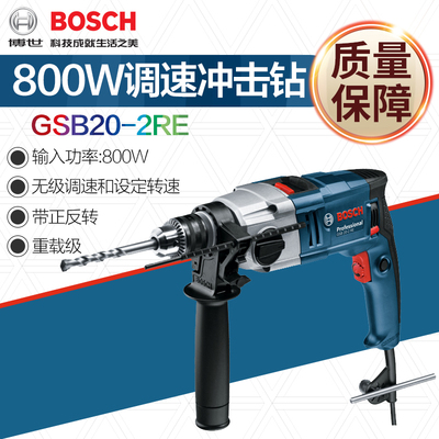 Bosch GSB20-2RE Tác động Khoan Đa gia đình Điện Mũi gia đình Mười hai điều chỉnh tốc độ tích cực ...