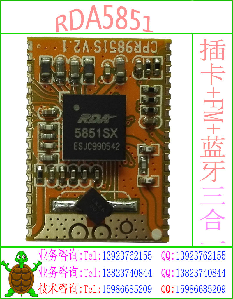 Купить микросхема 【rda5851】rda5850 cpr8850f модуль Bluetooth модуль Bluetooth карты mp3fm ...