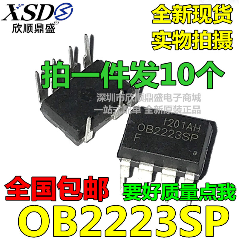 OB2223SP OB2223AP 电磁炉电源管理芯片IC 直插DIP7 电压力锅配件-淘宝网