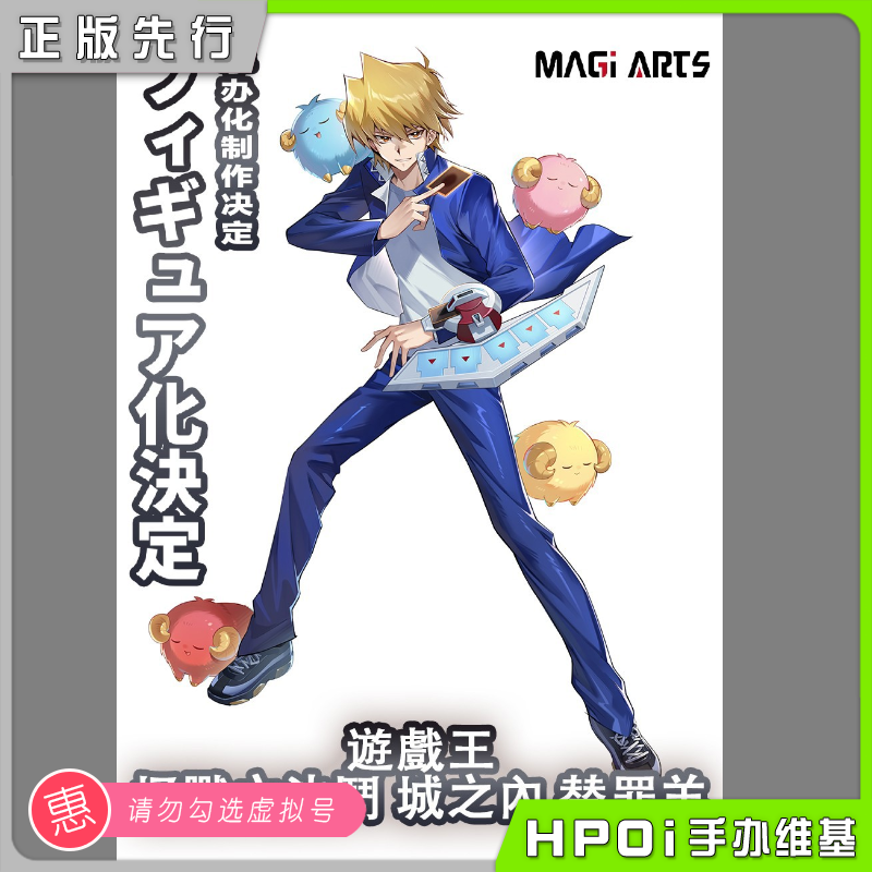 MAGI ARTS | Hpoi手办维基