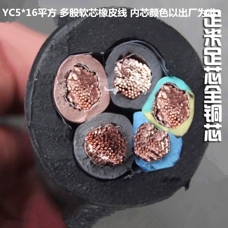 Купить Гигабайт все медь Отправиться в плавание провод кабель Ядро Yz5