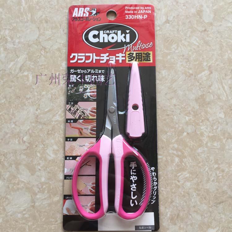 正品日本ARS爱丽斯330HN系列新款万用剪(多功能家用剪刀)-阿里巴巴