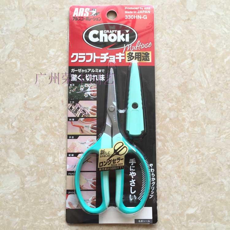 正品日本ARS爱丽斯330HN系列新款万用剪(多功能家用剪刀)-阿里巴巴