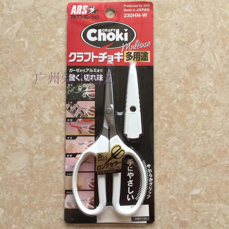 正品日本ARS爱丽斯330HN系列新款万用剪(多功能家用剪刀)-阿里巴巴