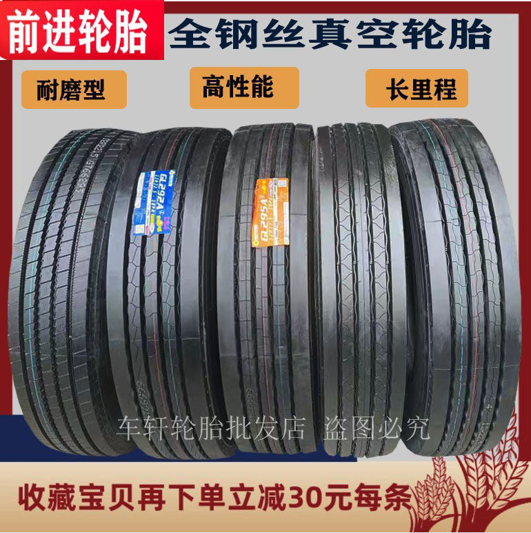  9 10R22 5 11 12R22 5 255 275 295 315 70 80R22 5 